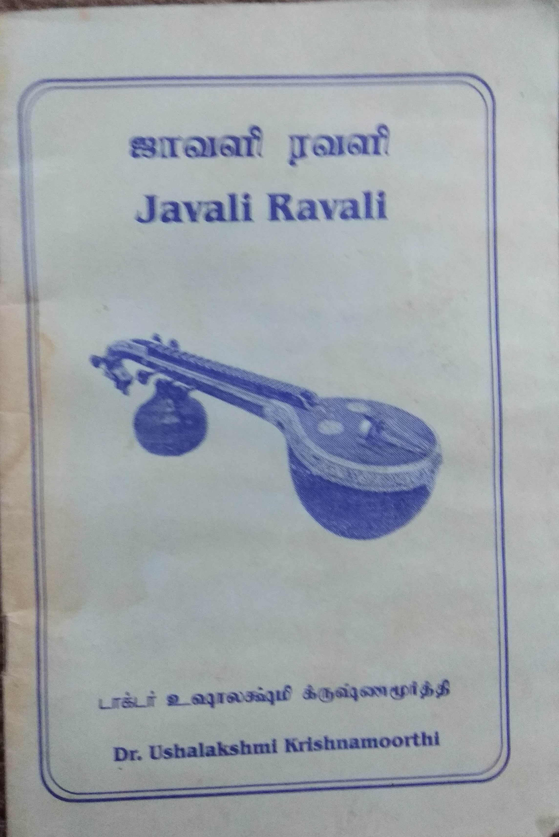 Our Sources – Books & Beyond – jAvaLis – lyrics and more